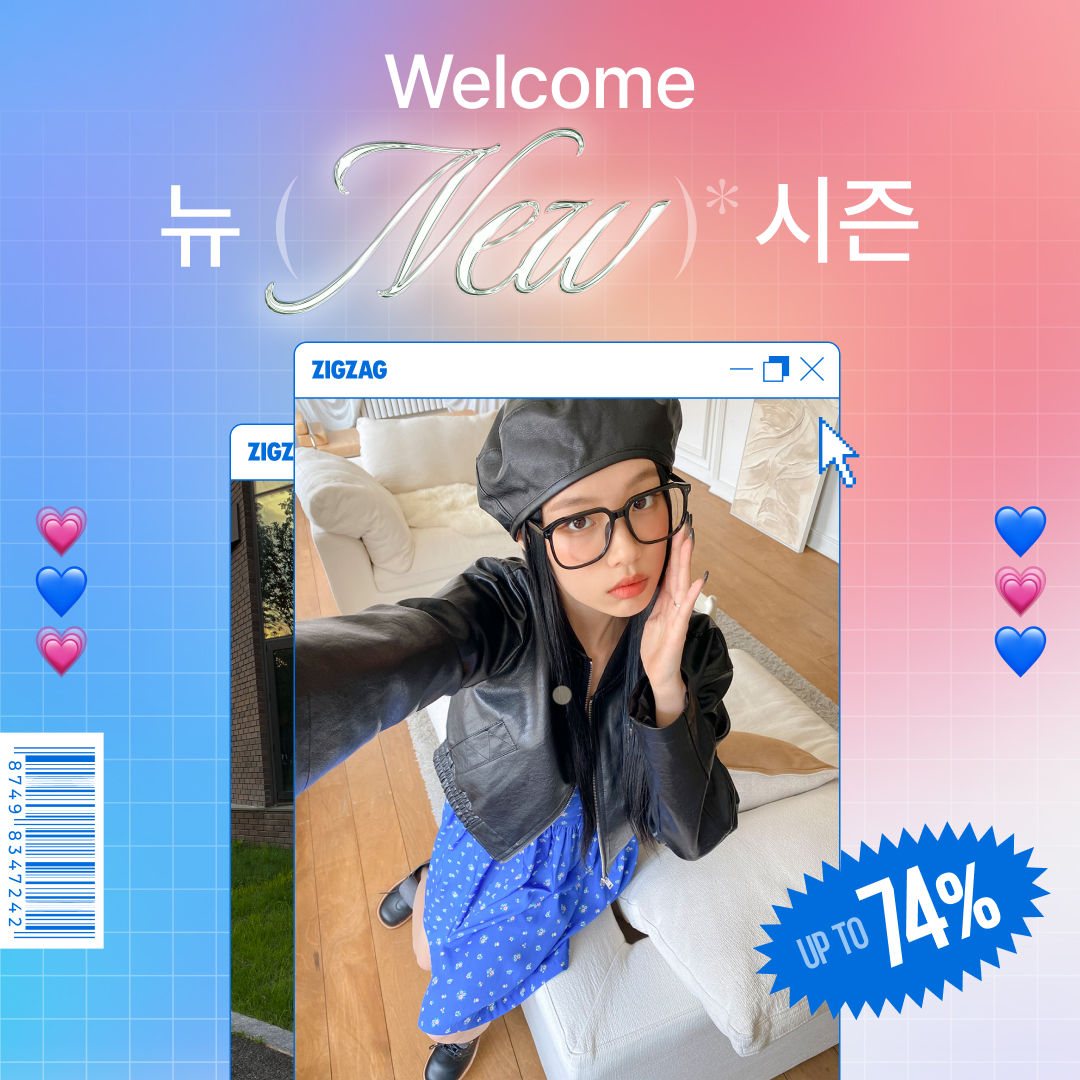 [소호] 0821-0828 (모듈조합) 웰컴 뉴 시즌