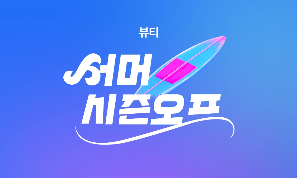 삐아 지그재그 스토어