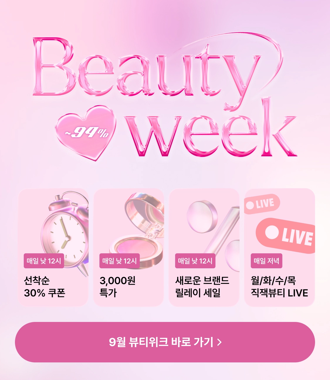 스킨1004 마다가스카르 센텔라 포어마이징 프레쉬 앰플 100ml